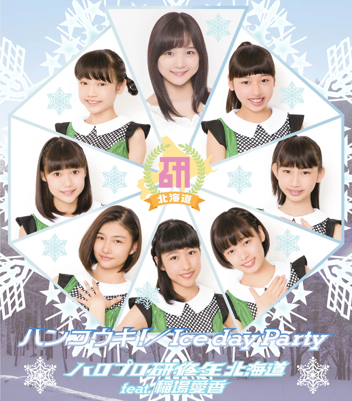 Hankouki! / Ice day Party | Hello! Project Wiki | Fandom