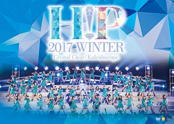 Hello! Project 2017 WINTER | Hello! Project Wiki | Fandom