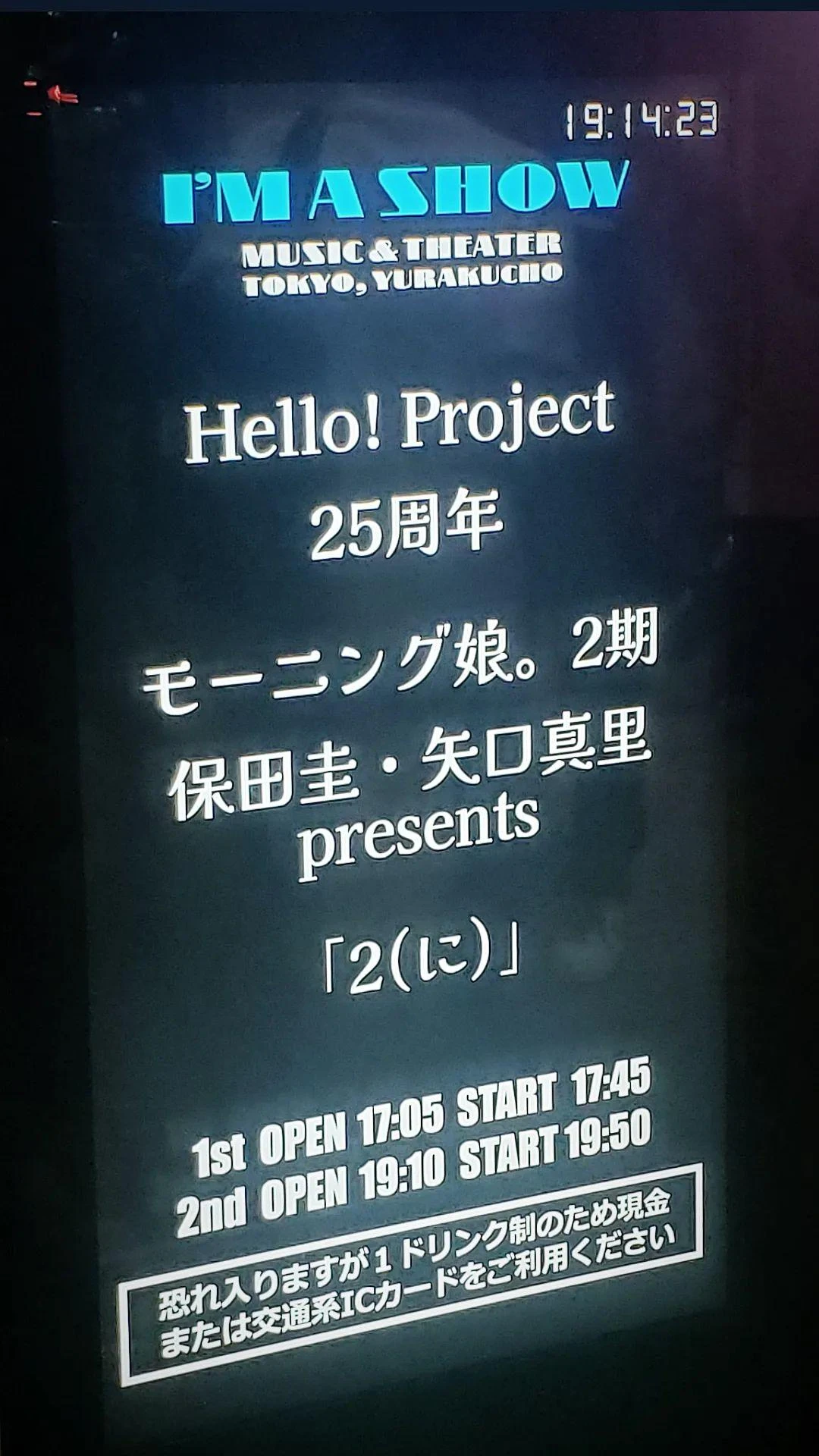 Hello! Project 25 Shuunen Morning Musume 2ki Yasuda Kei Yaguchi Mari Presents "2 (ni)" | Hello ...