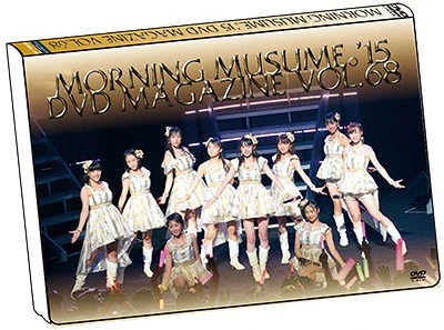 Morning Musume '15 DVD Magazine Vol.68 | Hello! Project Wiki | Fandom