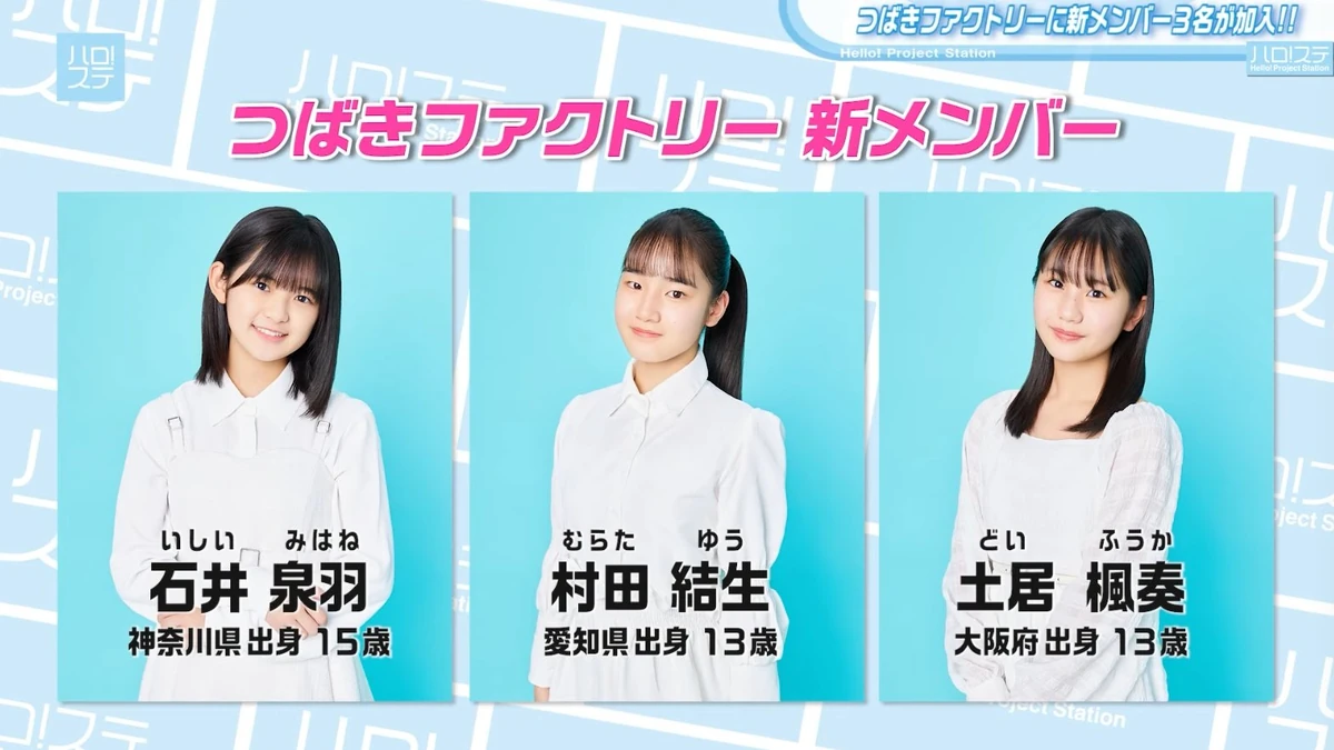 2024 | Hello! Project Wiki | Fandom