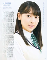 Oota Haruka/Gallery/Magazine Images | Hello! Project Wiki | Fandom