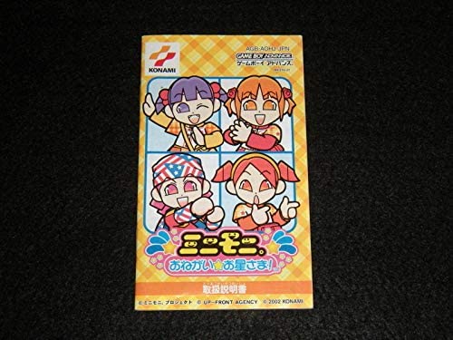 Minimoni Onegai Ohoshisama! | Hello! Project Wiki | Fandom Minimoni Onegai Ohoshisama! | Hello! Project Wiki | Fandom