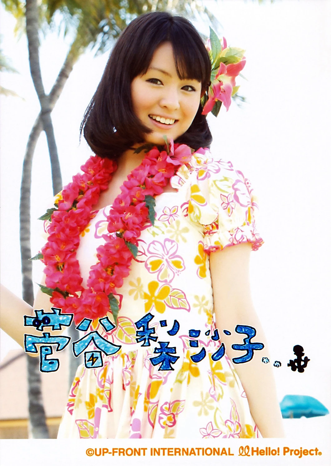 Sugaya Risako | Hello! Project Česká Wiki | Fandom