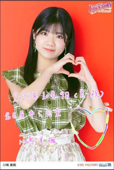 Kawashima Mifu/Concerts & Events | Hello! Project Wiki | Fandom