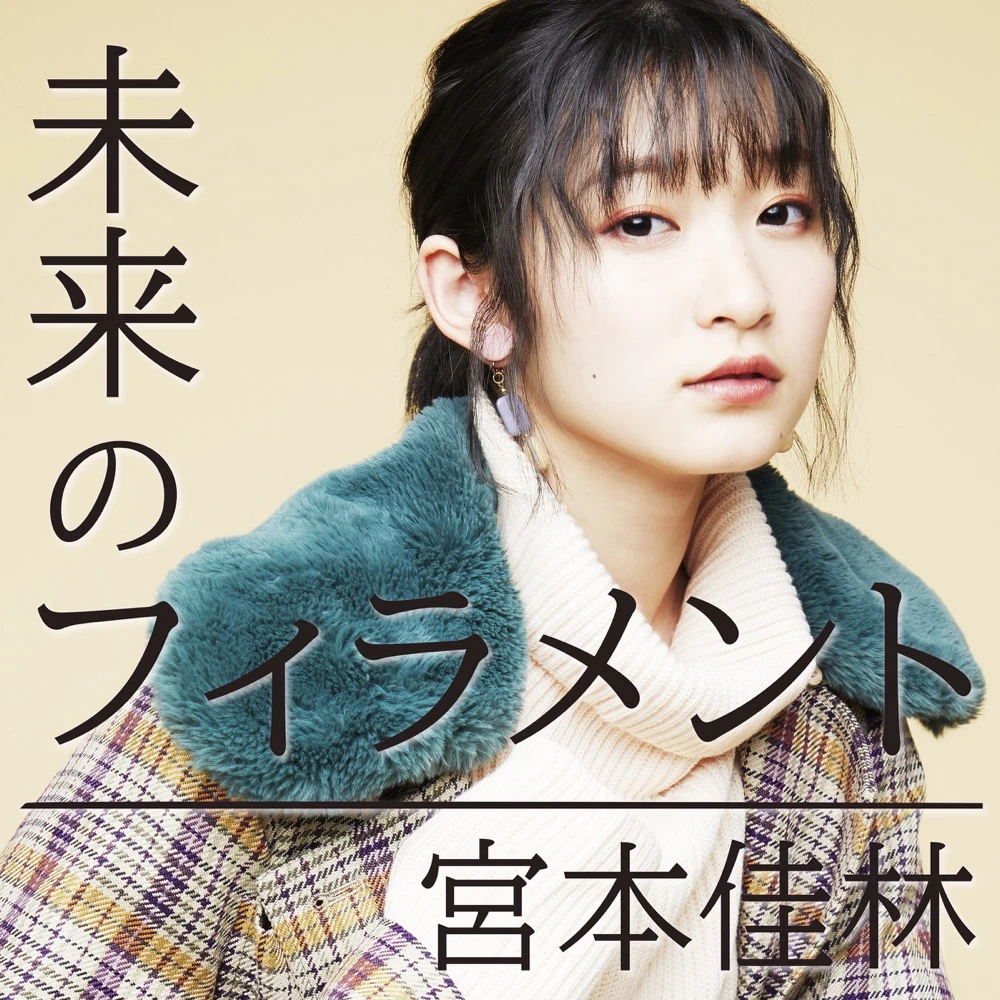 Mirai no Filament | Hello! Project Wiki | Fandom