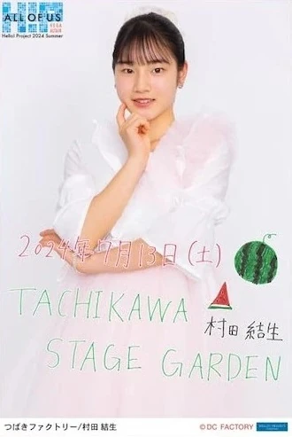 Murata Yuu/Gallery/Concerts & Events | Hello! Project Wiki | Fandom