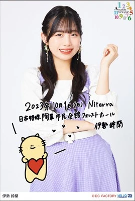 Ise Layla/Gallery/Concerts & Events | Hello! Project Wiki | Fandom