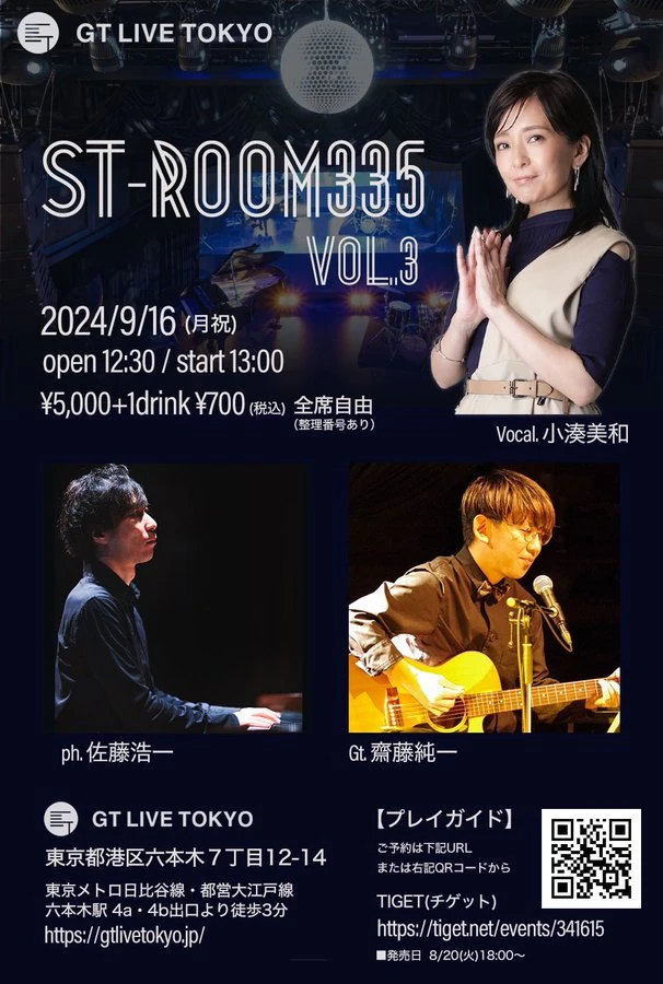 Kominato Miwa St-Room335 vol.3 | Hello! Project Wiki | Fandom