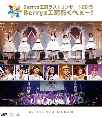 Berryz Koubou