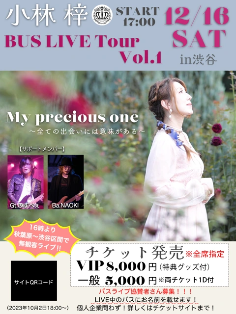 My precious one ~Subete no Deai ni wa Iki ga Aru~ BUS LIVE Tour Vol.1 ...