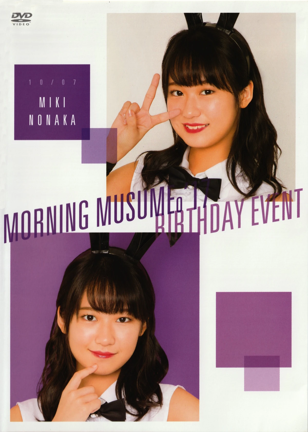 Morning Musume '17 Nonaka Miki Birthday Event | Hello! Project Wiki ...