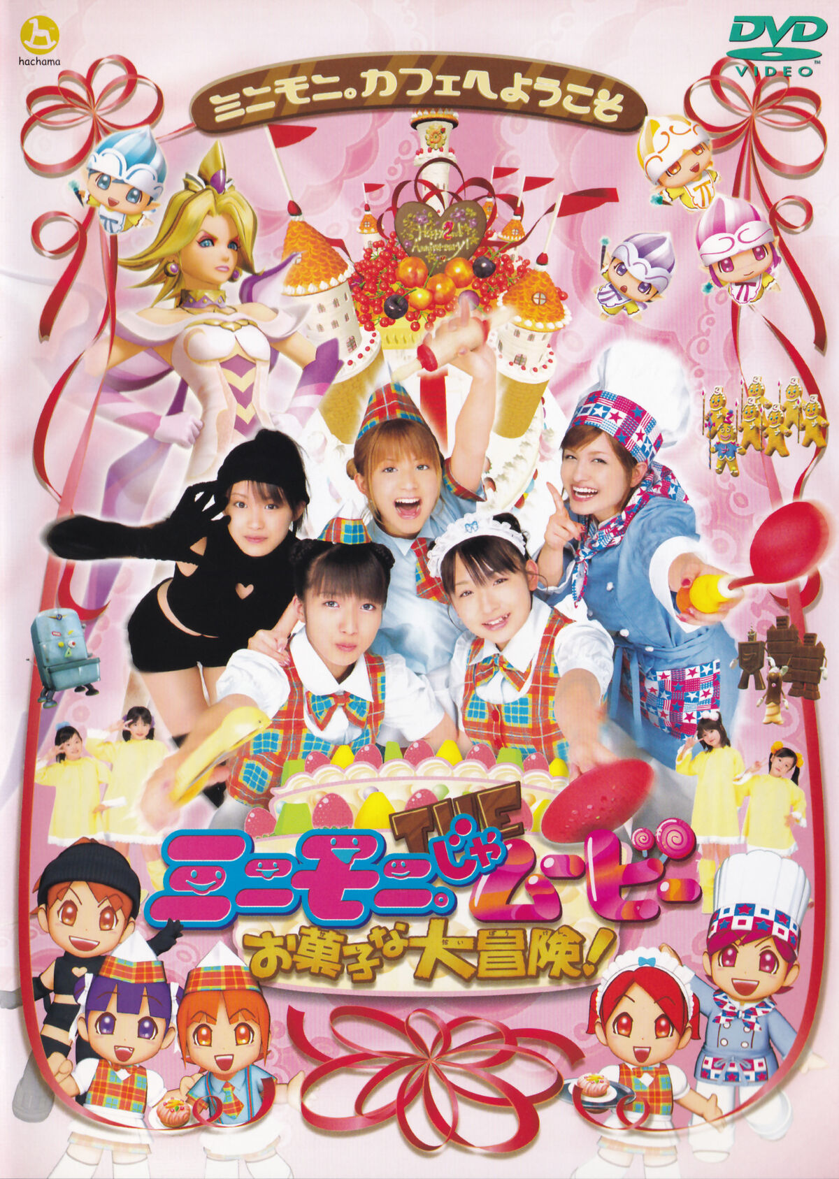 Minimoni The Movie Okashi Na Daibouken Hello Project Wiki Fandom
