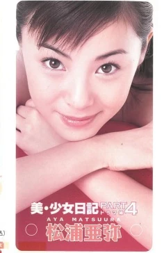 Bi Shoujo Nikki | Hello! Project Wiki | Fandom