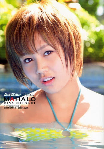 Alo-Hello! Niigaki Risa Photobook -MAHALO- | Hello! Project Wiki | Fandom