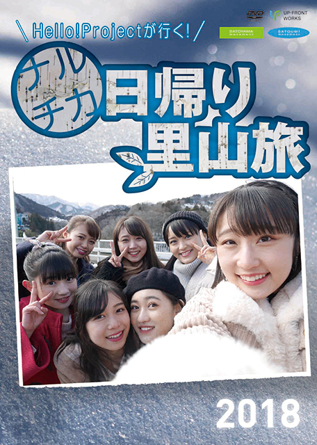 Hello Project Ga Iku Naruchika Higaeri Satoyama Tabi 2018 Hello