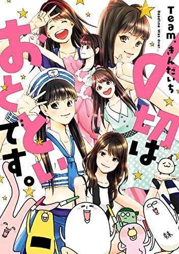 Category:Manga | Hello! Project Wiki | Fandom