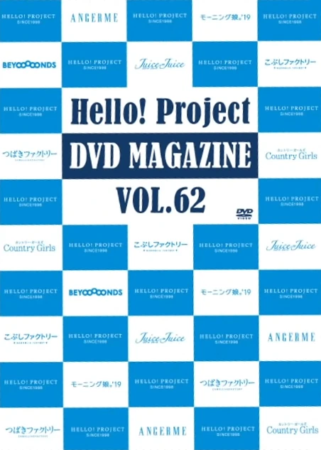 Hello! Project DVD Magazine Vol.62 | Hello! Project Wiki | Fandom