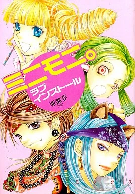 Minimoni Love Install | Hello! Project Wiki | Fandom