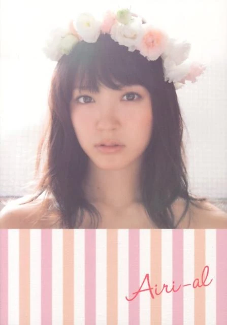 Airi-aL | Hello! Project Wiki | Fandom