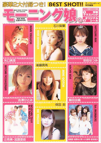 Morning Musume Best Shot Hello Project Wiki Fandom