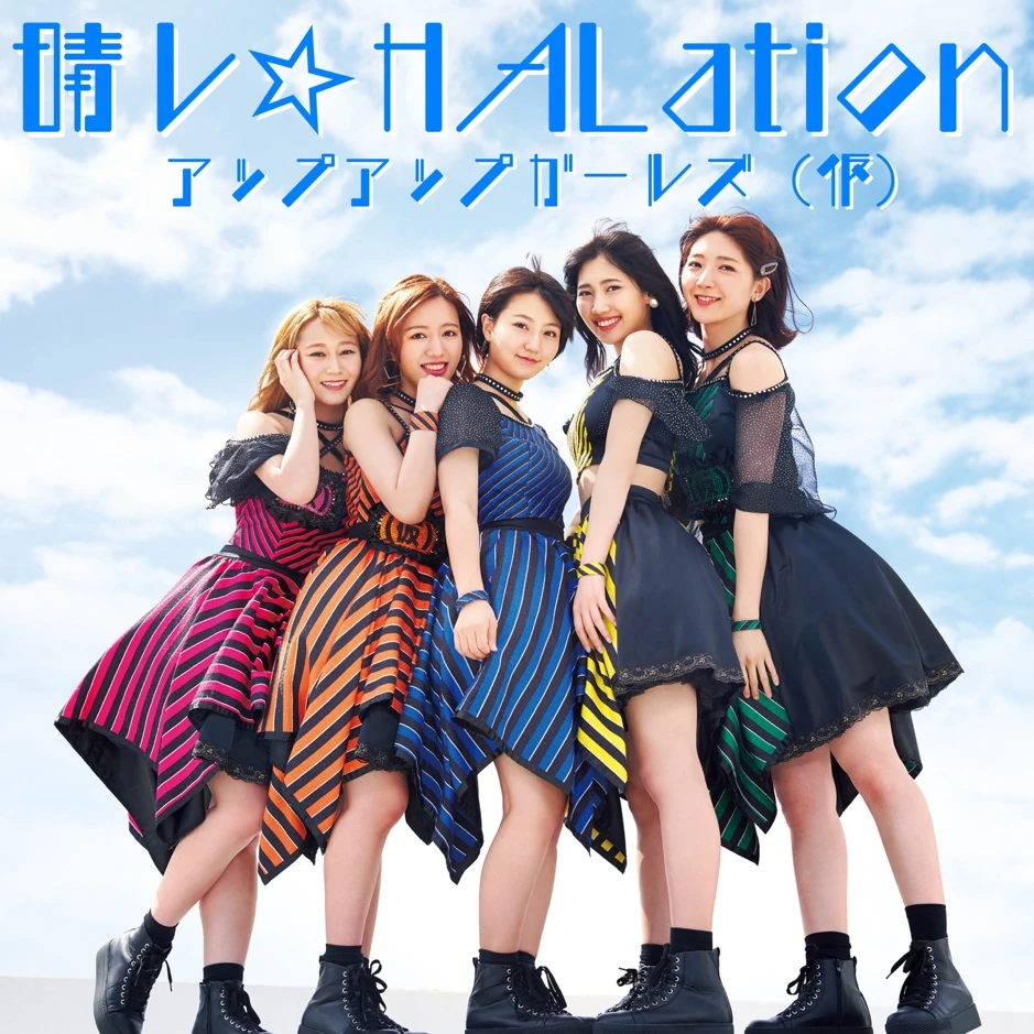 Hare☆HALation | Hello! Project Wiki | Fandom