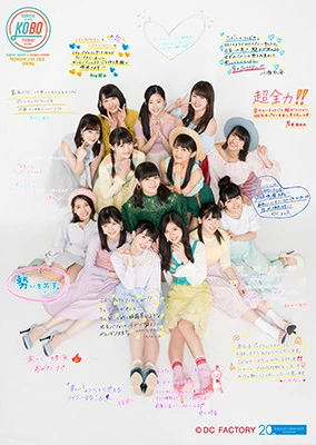 Kobushi Factory & Tsubaki Factory Premium Live 2018 Haru "KOBO" | Hello ...