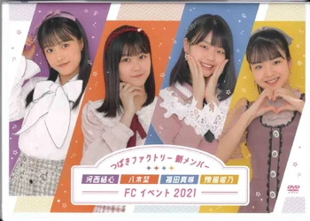 Tsubaki Factory Shin Member Kasai Yuumi・Yagi Shiori・Fukuda Marine・Yofu Runo FC Event 2021 ...