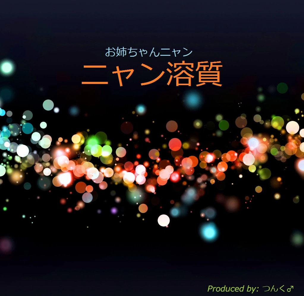 Nyan Yoshitsu | Hello!projectfanon Wiki | Fandom