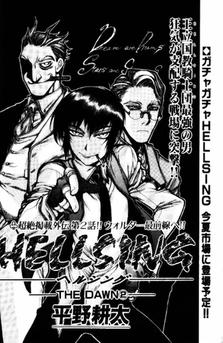 The Dawn - 2 | Hellsing Wiki | Fandom