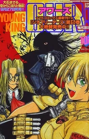 Young King OURs | Hellsing Wiki | Fandom