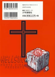 Hellsing: Volume 10 | Hellsing Wiki | Fandom
