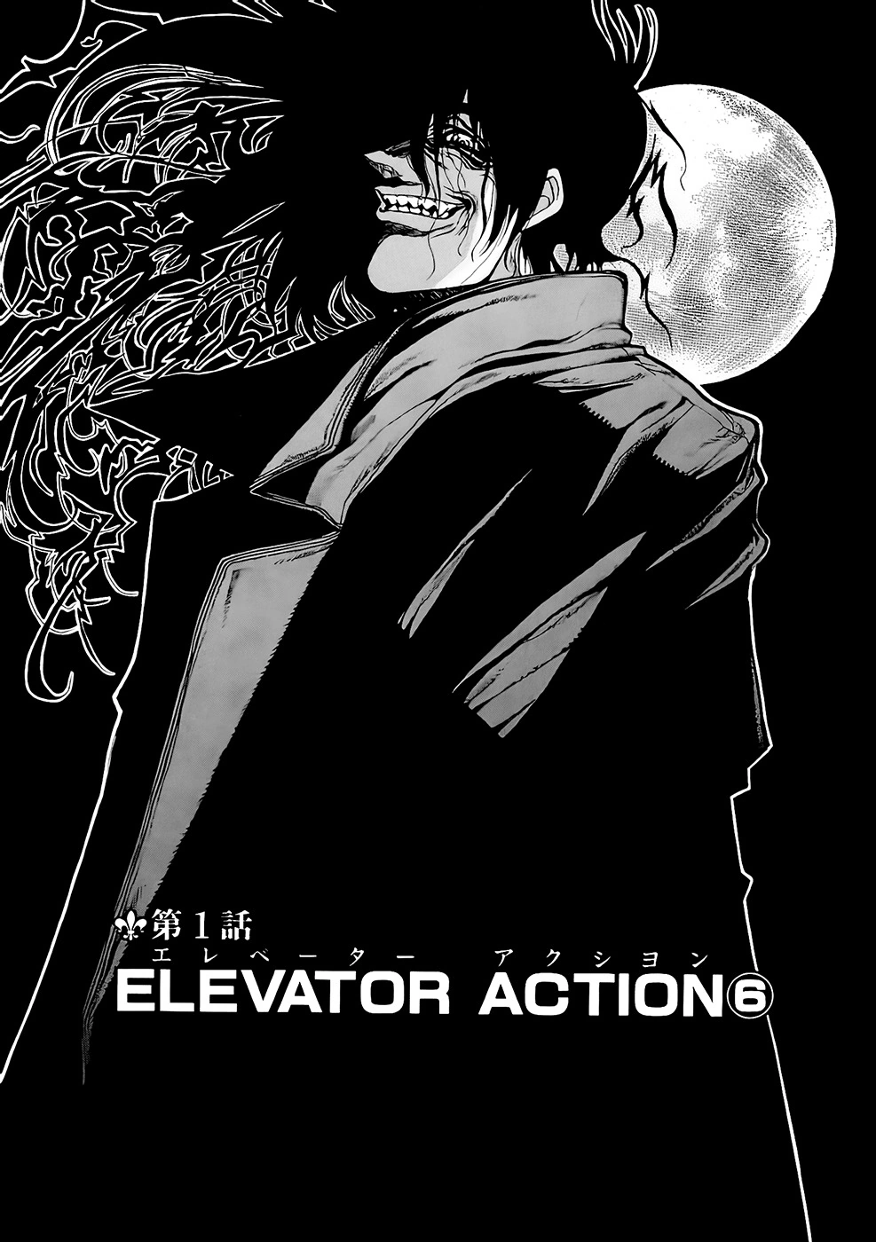 Order 19: Elevator Action (6) | Hellsing Wiki | Fandom