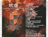 Hellsing Original Soundtrack: 吠虚 Ruins | Hellsing Wiki | Fandom