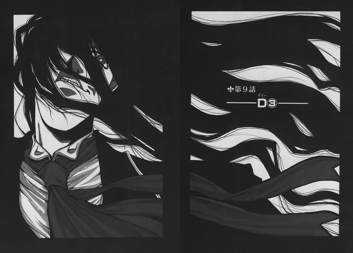 Order 27: D (3) | Hellsing Wiki | Fandom