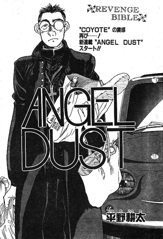 Anderson (Angel Dust) | Hellsing Wiki | Fandom