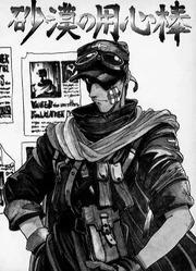 The Captain | Hellsing Wiki | Fandom