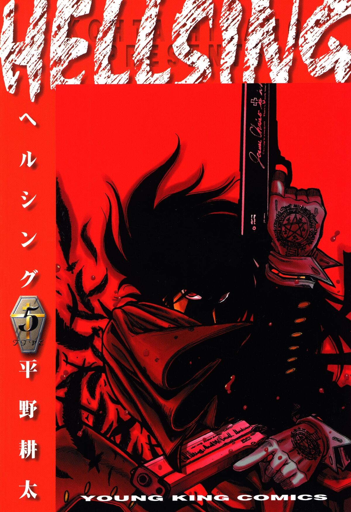 Hellsing: Volume 5 | Hellsing Wiki | Fandom