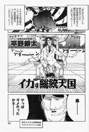 The Professor | Hellsing Wiki | Fandom