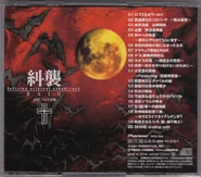 Hellsing Original Soundtrack: 糾襲 Raid | Hellsing Wiki | Fandom