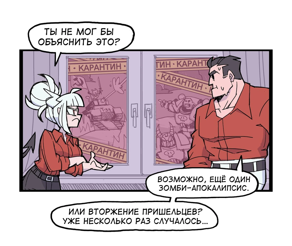 Пришельцы | Helltaker Вики | Fandom