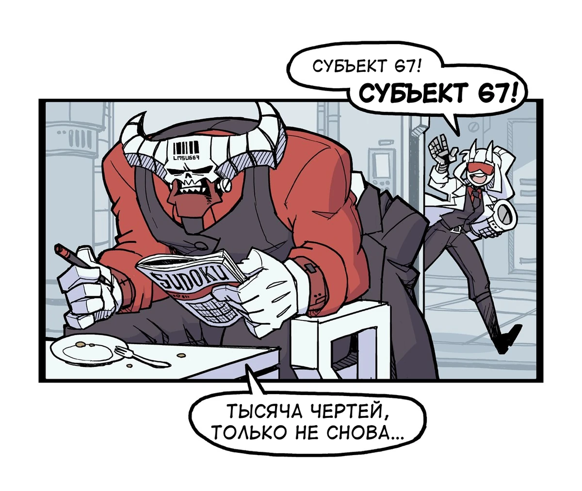 Просто короткий комикс о мрачной тьме далёкого будущего | Helltaker ...