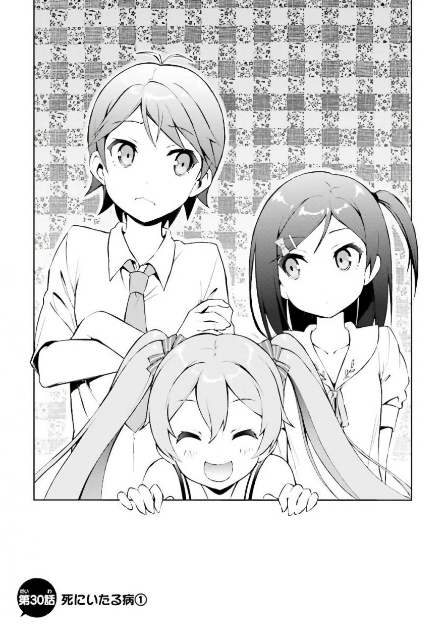 Manga Chapter 30 : The Sickness Unto Death (1) | Henneko Wiki | Fandom