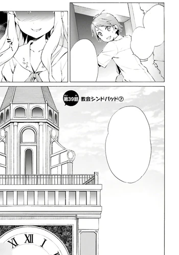 Manga Chapter 39 : Church Sindbad (7) | Henneko Wiki | Fandom