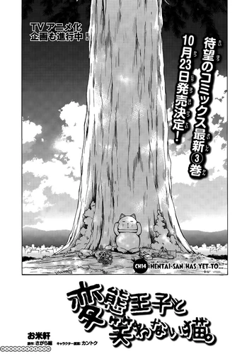 Manga Chapter 14 : The Pervert Has Yet To... | Henneko Wiki | Fandom