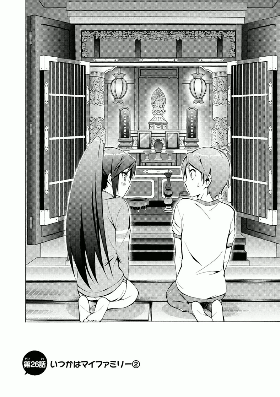 Manga Chapter 26 : Someday, My Family (1) | Henneko Wiki | Fandom