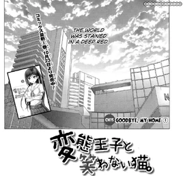 Manga Chapter 15 : Goodbye, My Home (1) | Henneko Wiki | Fandom