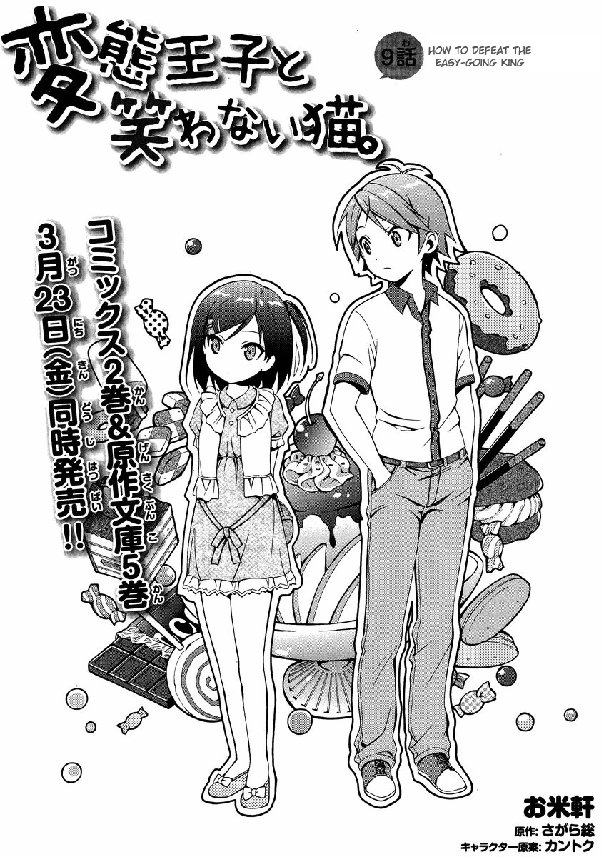 Manga Chapter 9 : How to Bring Down the Breezy King (1) | Henneko Wiki ...