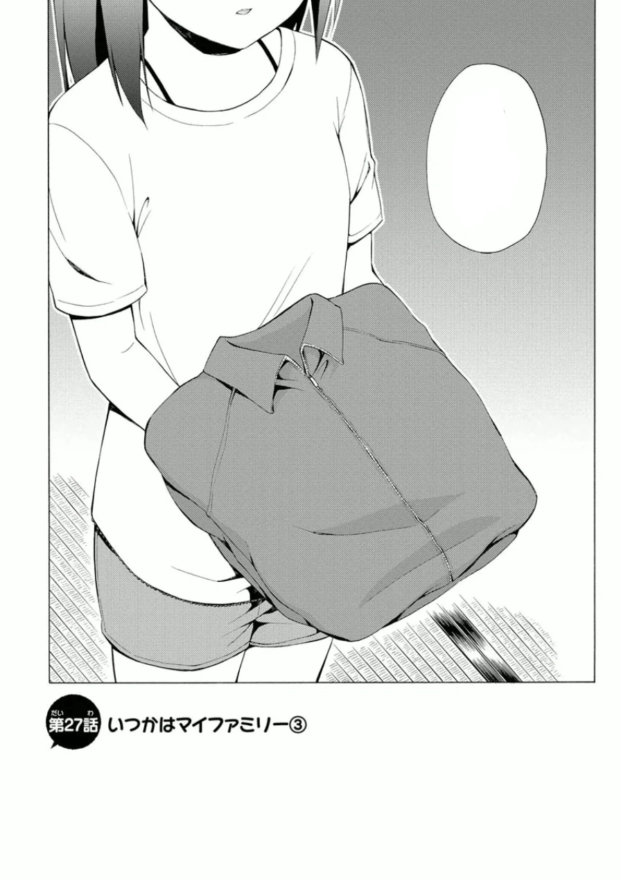 Manga Chapter 27 : Someday, My Family (2) | Henneko Wiki | Fandom