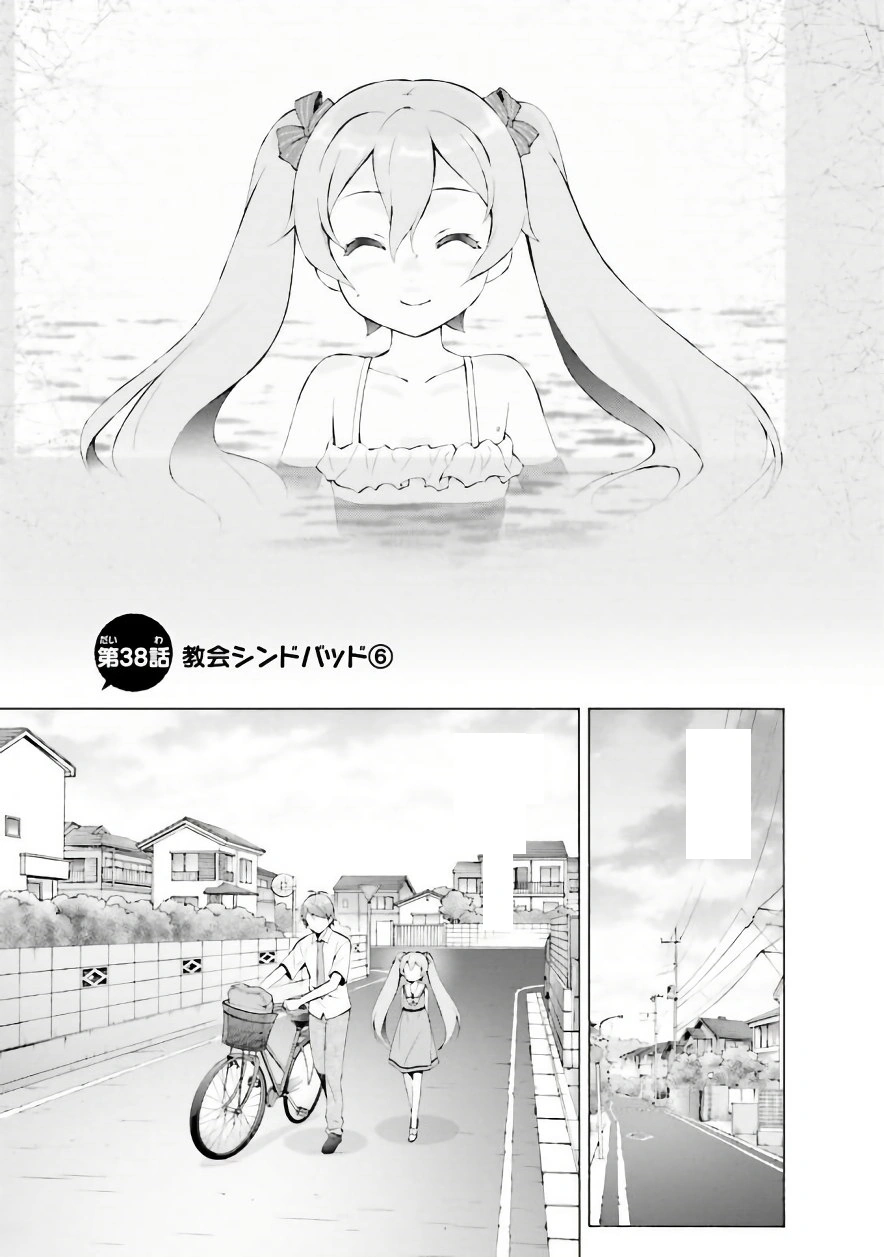 Manga Chapter 38 : Church Sindbad (6) | Henneko Wiki | Fandom
